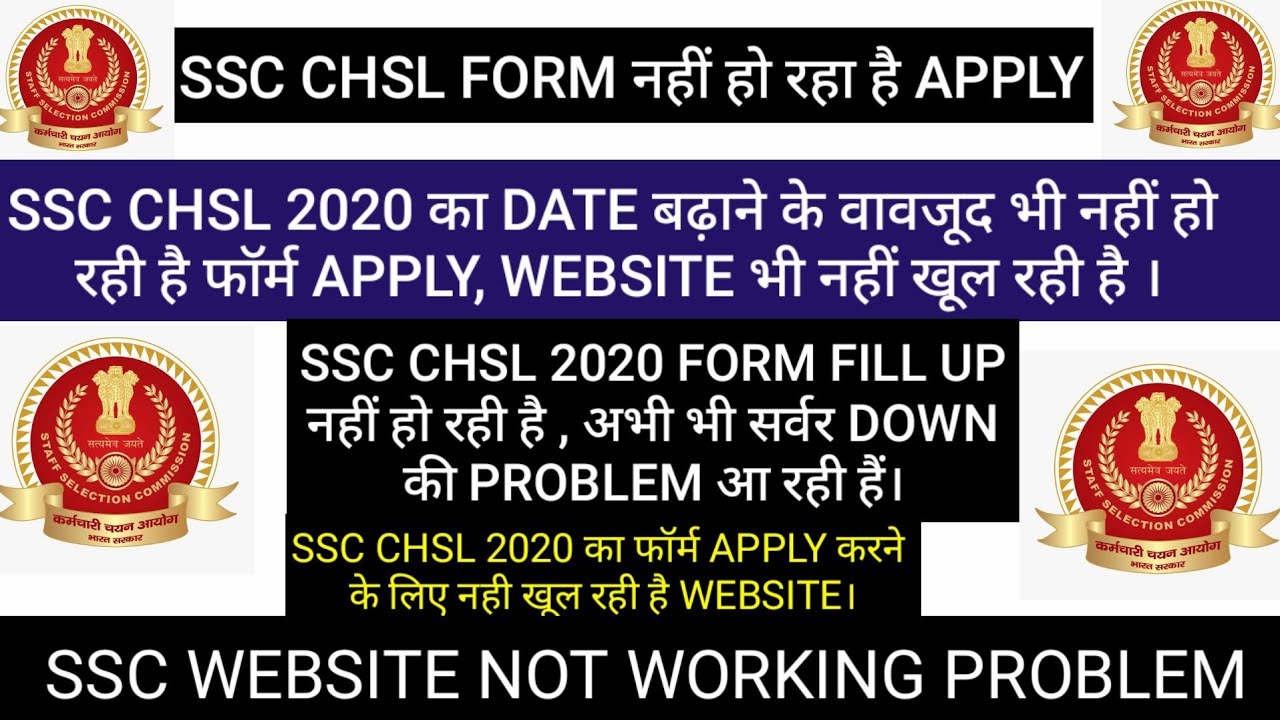 SSC CHSL WEBSITE NOT WORKING TODAY, SSC CHSL WEBSITE NOT WORKING ...