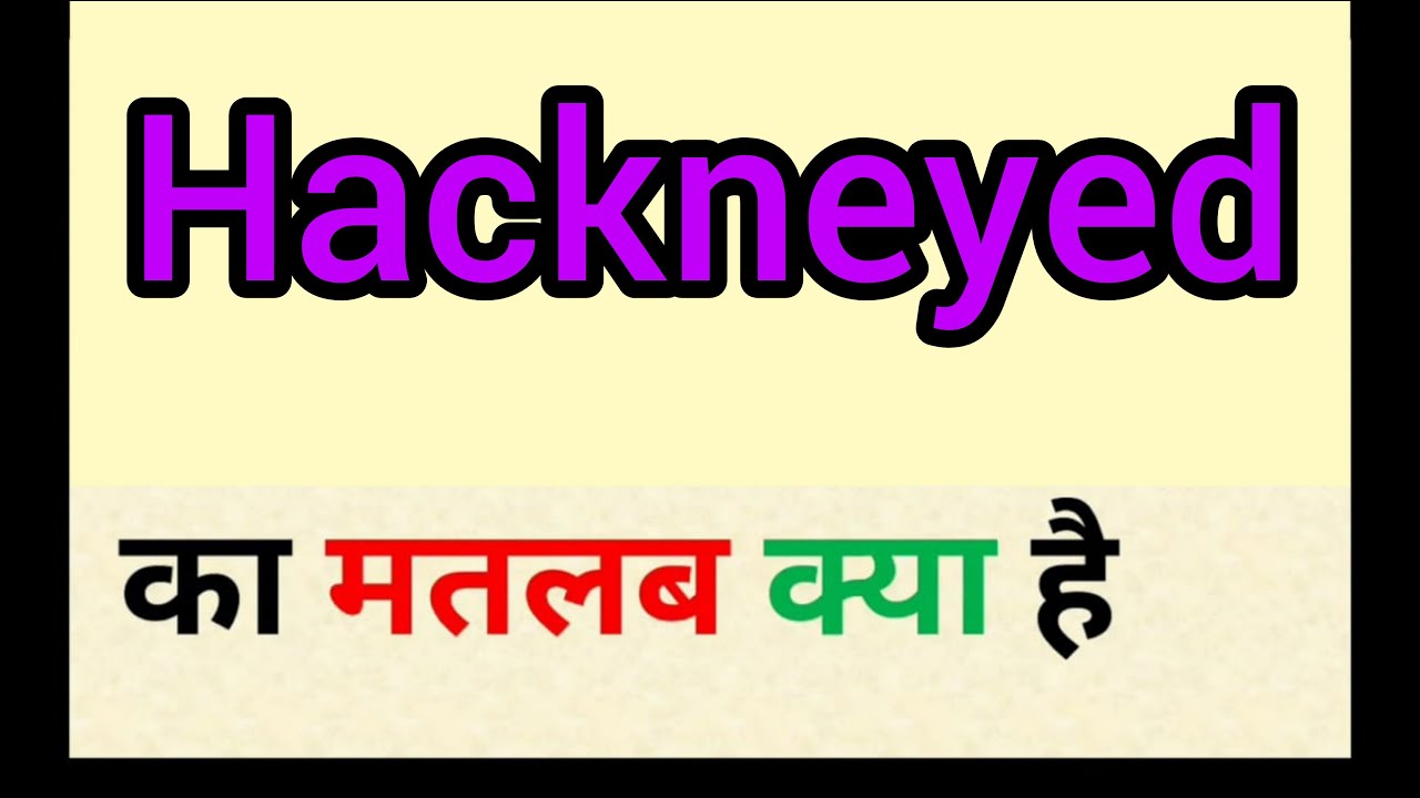 Hackneyed meaning in hindi || hackneyed ka matlab kya hota hai || word ...