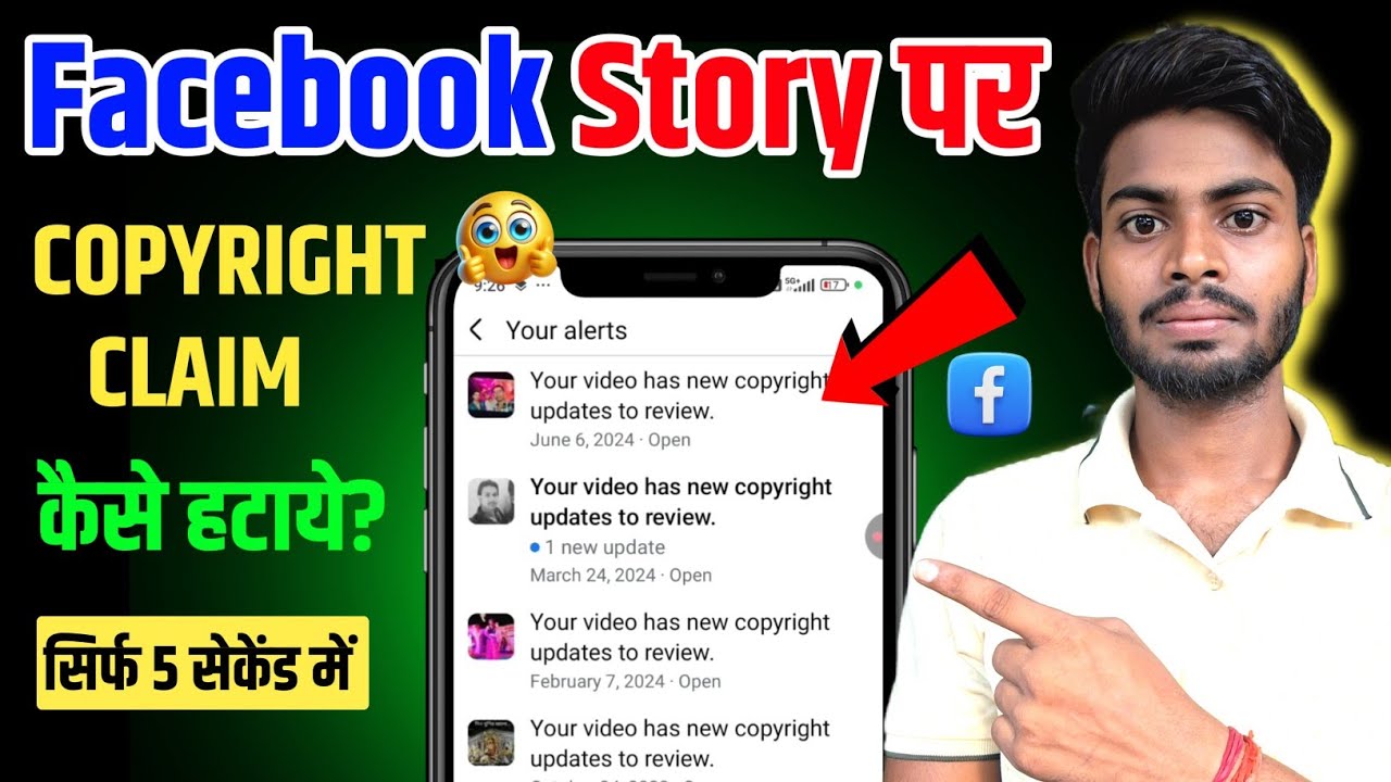 📌Facebook Story से Copyright कैसे हटाये? How to remove Copyright claim ...