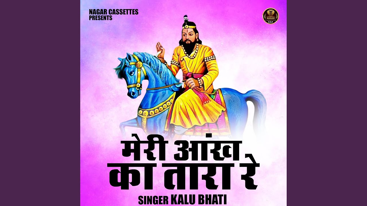 Meri Aankh Ka Tara Re (Hindi) - YouTube