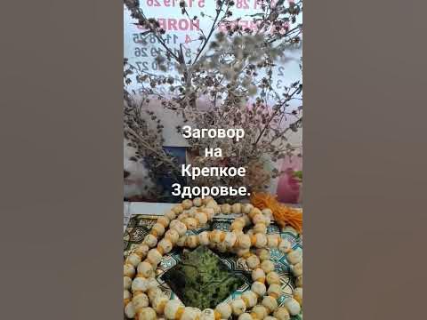 Заговоры и советы на каждый день - YouTube