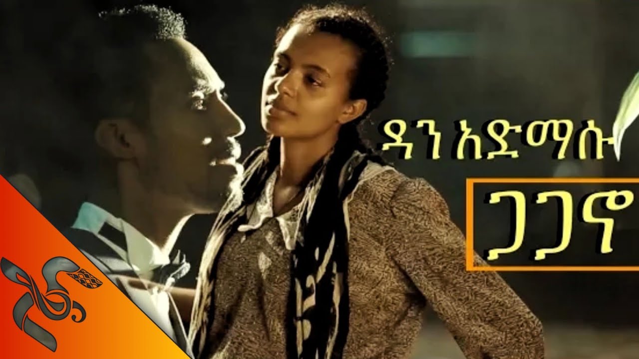 Dan Admasu - Gagano (Kill3R Remix) -- NEW ETHIOPIAN EDM MUSIC - YouTube