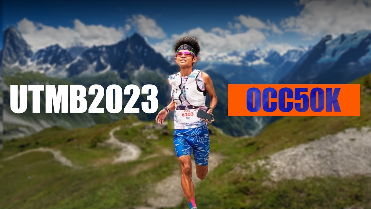 【先頭を快走】世界最高峰レース🇫🇷で全てを出し切りました！【UTMB OCC 50km】 - YouTube