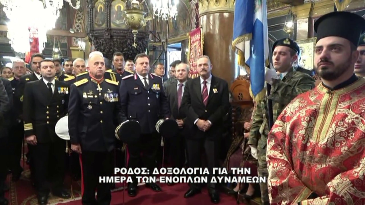 ΡΟΔΟΣ: Εισόδια Θεοτόκου - YouTube