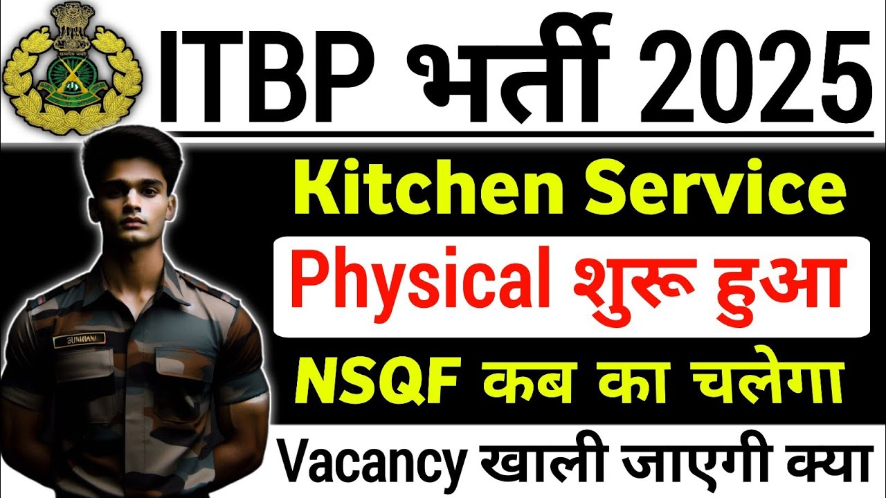 ITBP Kitchen Service Physical शुरू 💥 NSQF Certificate कब का चाहिए 🤔 ITBP Competition 2025 ITBP ...