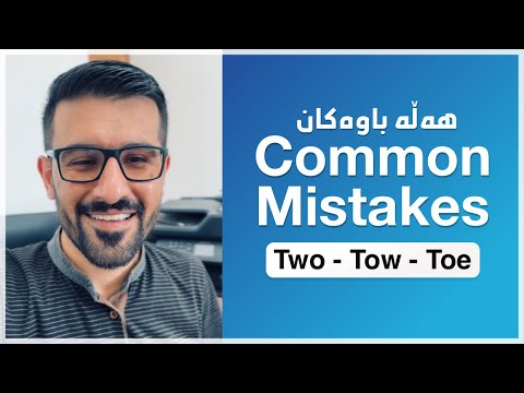 Common Mistakes: Two vs Tow vs Toe