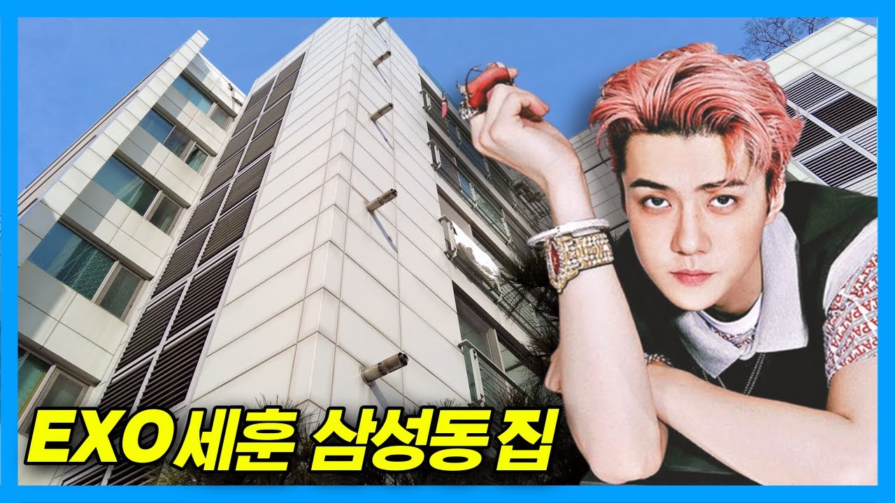 EXO Sehun's House_Samseong-dong Hyungwoo Luxville in Seoul, South Korea ...