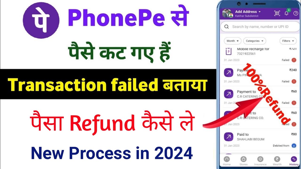 Phonepe transaction failed but money debited | how to refund money on ...