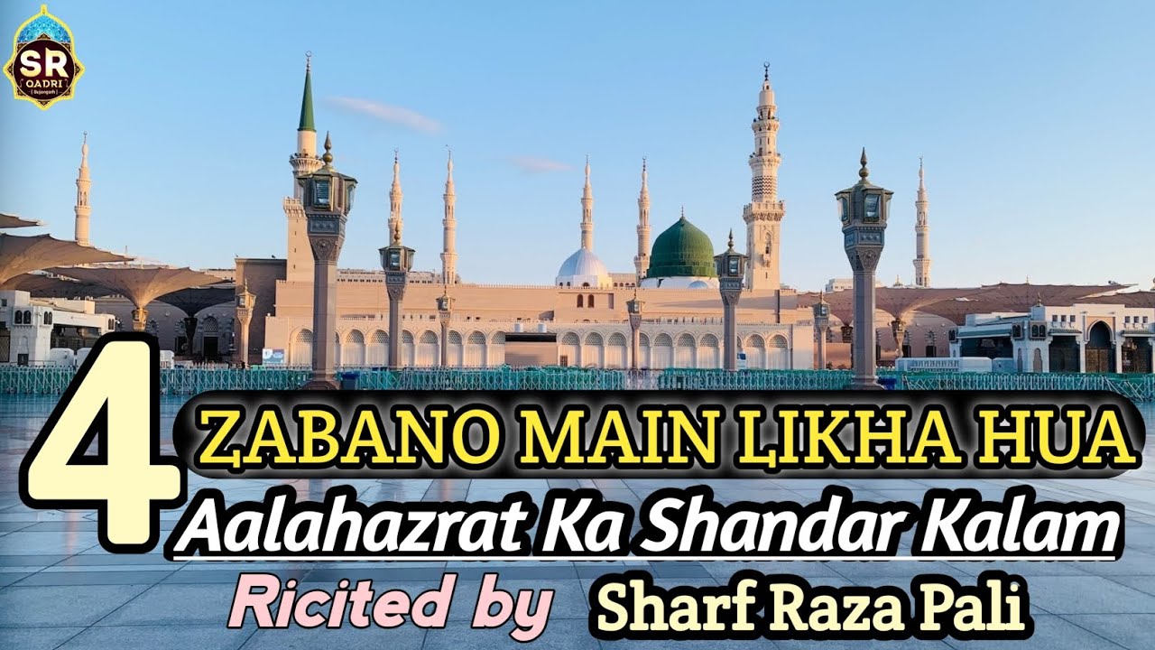 Ek sath 4 zabano main likha hua kalam // kalame raza / lamyati nazero ...