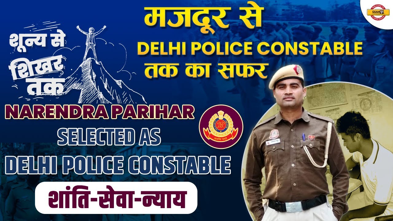 🔥DELHI POLICE CONSTABLE SUCCESS STORY 😍| INTERVIEW, PREPARATION ...