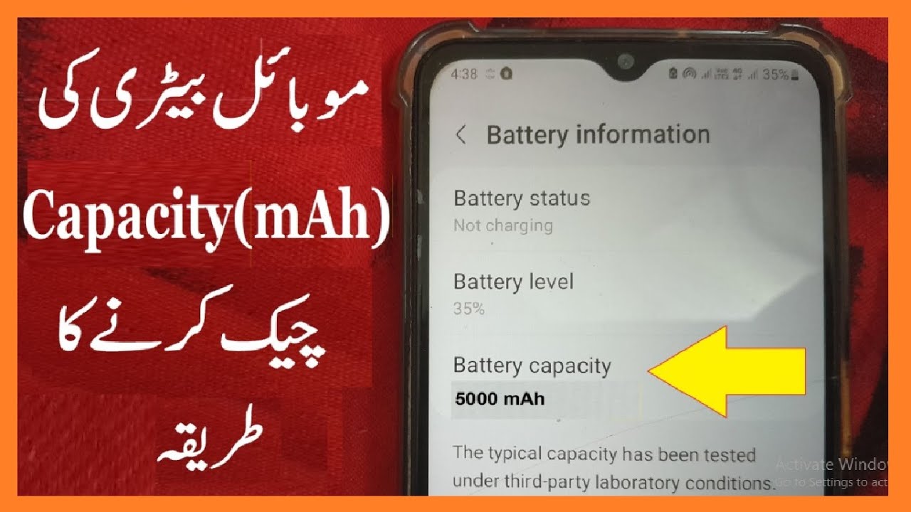 How to check Battery MAH in Android phone Battery capacity - YouTube