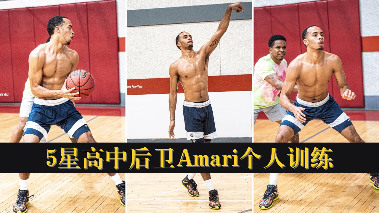 5🌟高中后卫Amari Bailey个人训练｜背身、面筐中距离进攻｜Sierra Canyon 5🌟Amari Bailey Mid ...