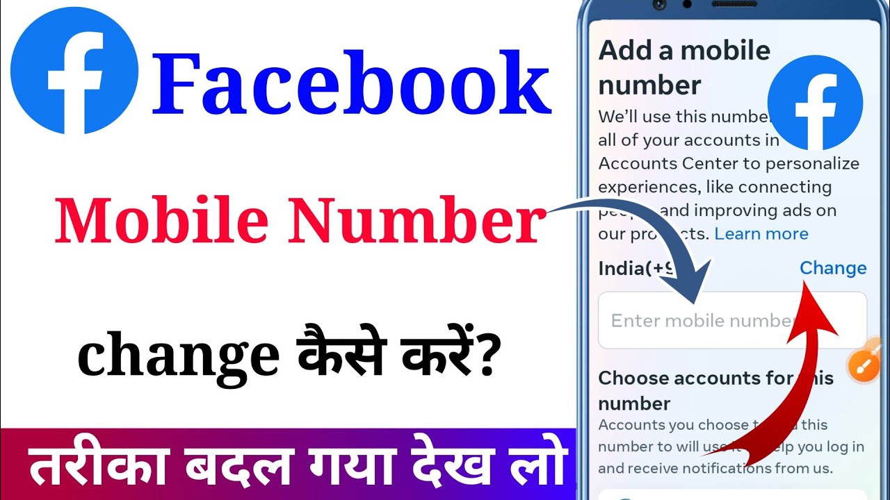 Facebook ka Number kaise change kare 2023 | How to change Facebook ...
