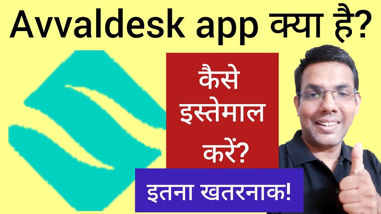 Avvaldesk App kya hai? | What is avvaldesk app used for? | Avvaldesk ...
