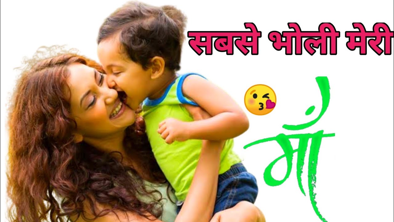 मेरी भोली मां। Hindi shayari। Maa sad shayari। Maa status। Whatsapp ...