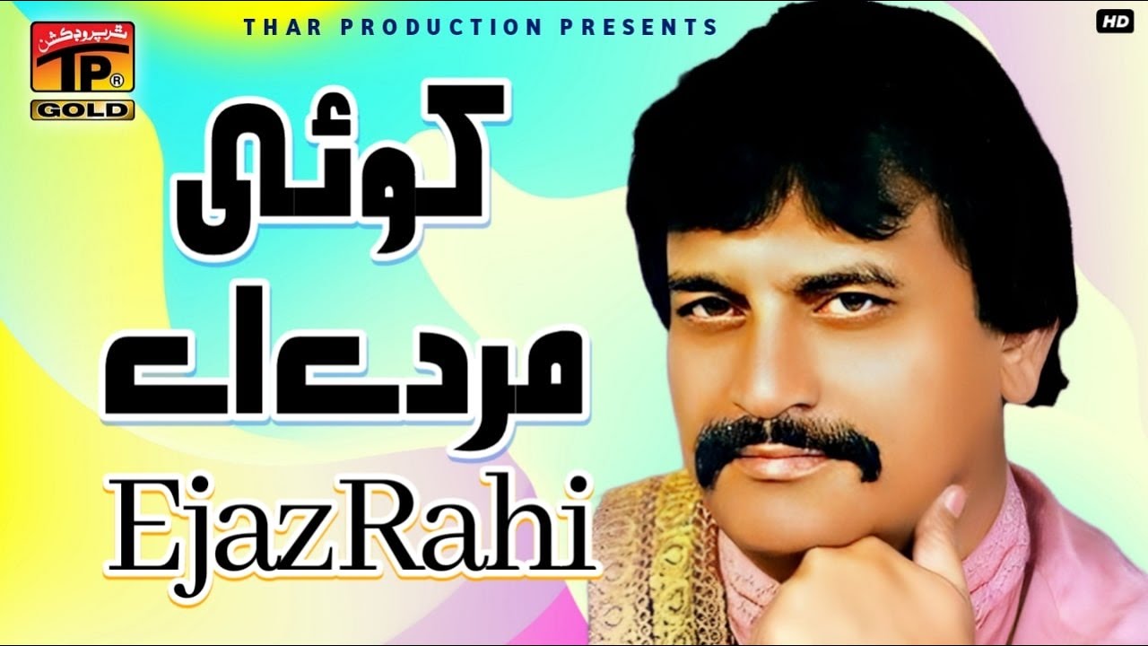 Koi Marda Ae - Ejaz Rahi - Saraiki Songs Hits - Best Songs - YouTube