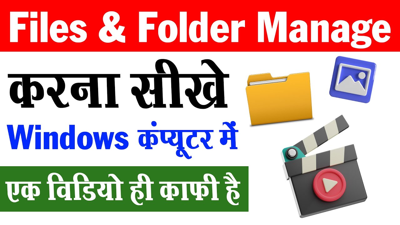 How to Manage Files and Folders in Windows Computer - Day 4 | Basic ...