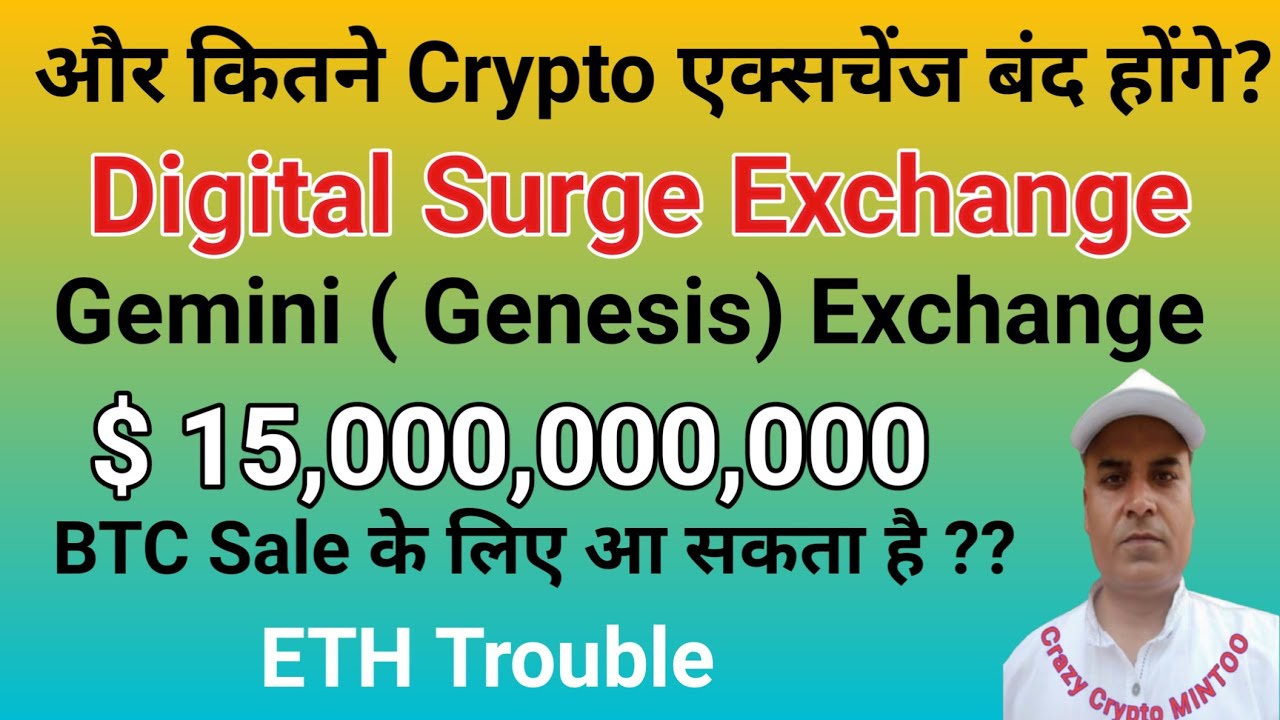 Gemini & Digital Surge Exchange Hold Withdrawal || BTC, ETH Trouble ...
