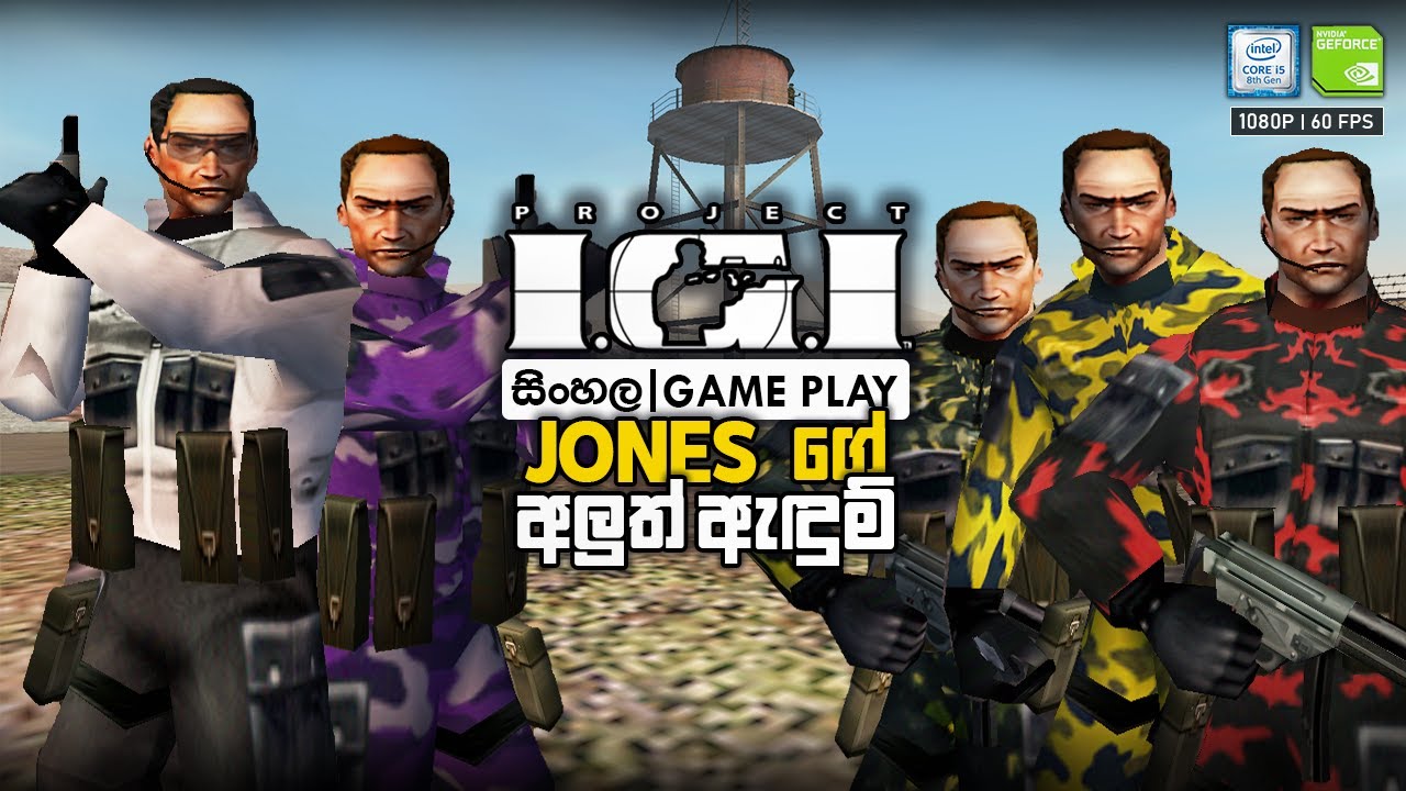 IGI වල ජෝන්ස්ගේ අලුත් ඇදුම් | New Skins for David Jones in Project IGI ...