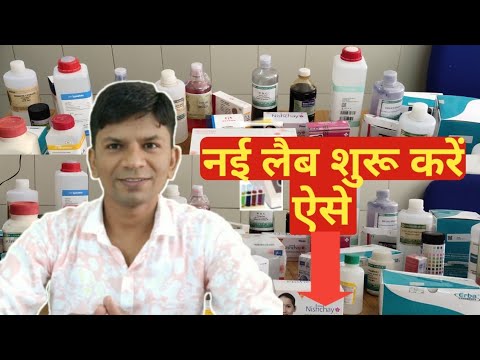 How to start a new Laboratory || All Lab items For a New Laboratory ...