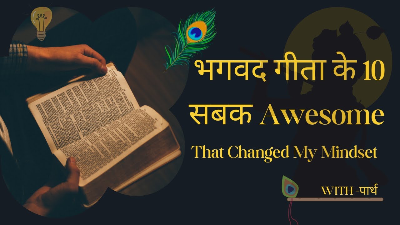 #day29 (29/100)🔥भगवद गीता के 10 अनमोल सबक | Bhagavad Gita Life Lessons ...