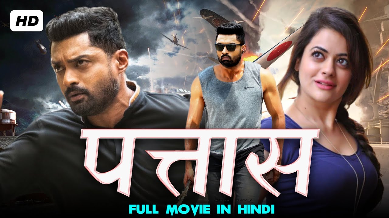 Patas | Full Movie Hindi Dubbed | Nandamuri Kalyanram, Shruti Sodhi ...