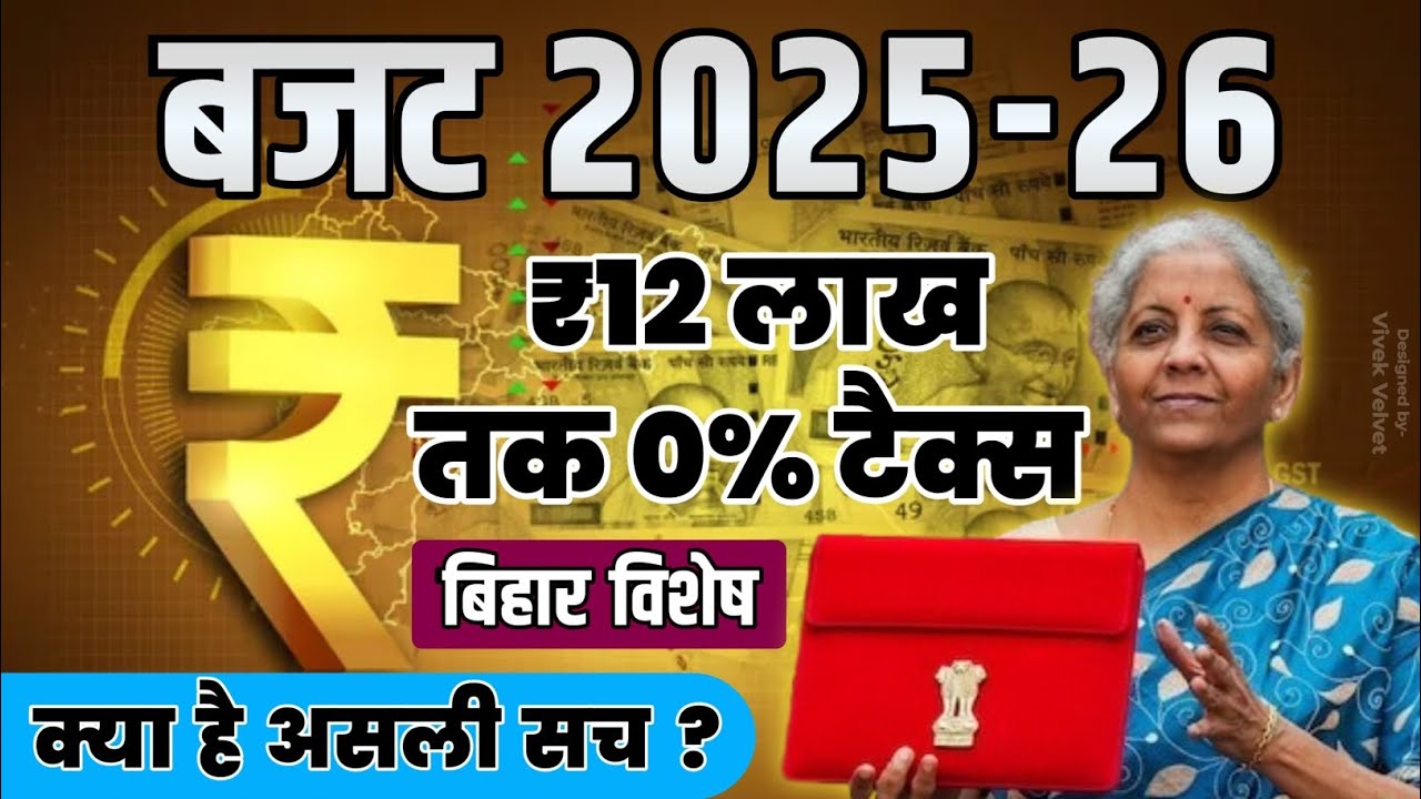 12.75 लाख तक की इनकम टैक्स फ्री,बजट के ये ऐलान हैरान कर देंगे!| Nirmala ...