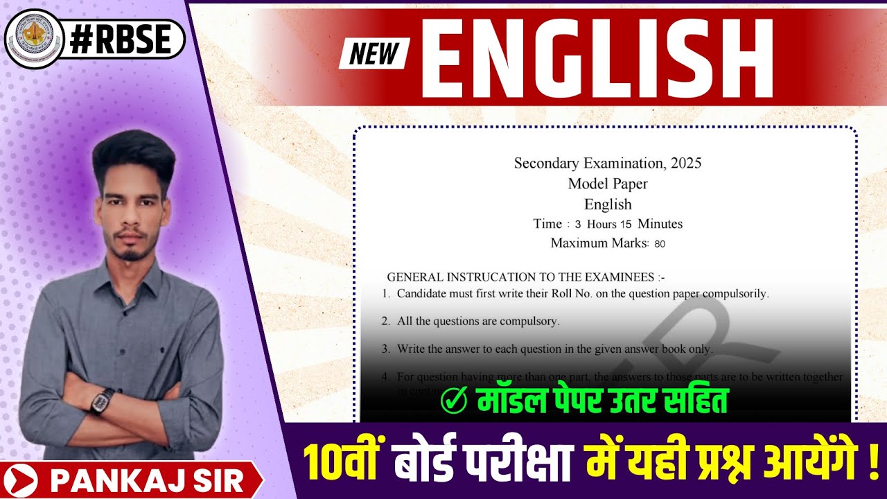 Class 10 English Model Paper 2025 - All Important Questions - YouTube