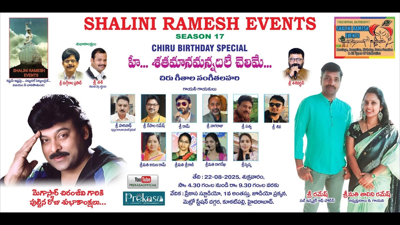 Shalini Ramesh Events | Chiru Birthday Special | 22/08/2025 | Prekasa ...