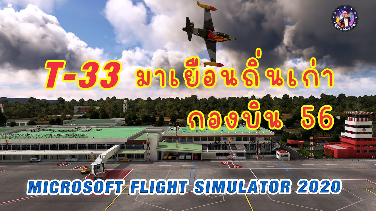 T-33 มาเยือนถิ่นเก่า กองบิน 56 หาดใหญ่ #msfs2020 #t33 - YouTube