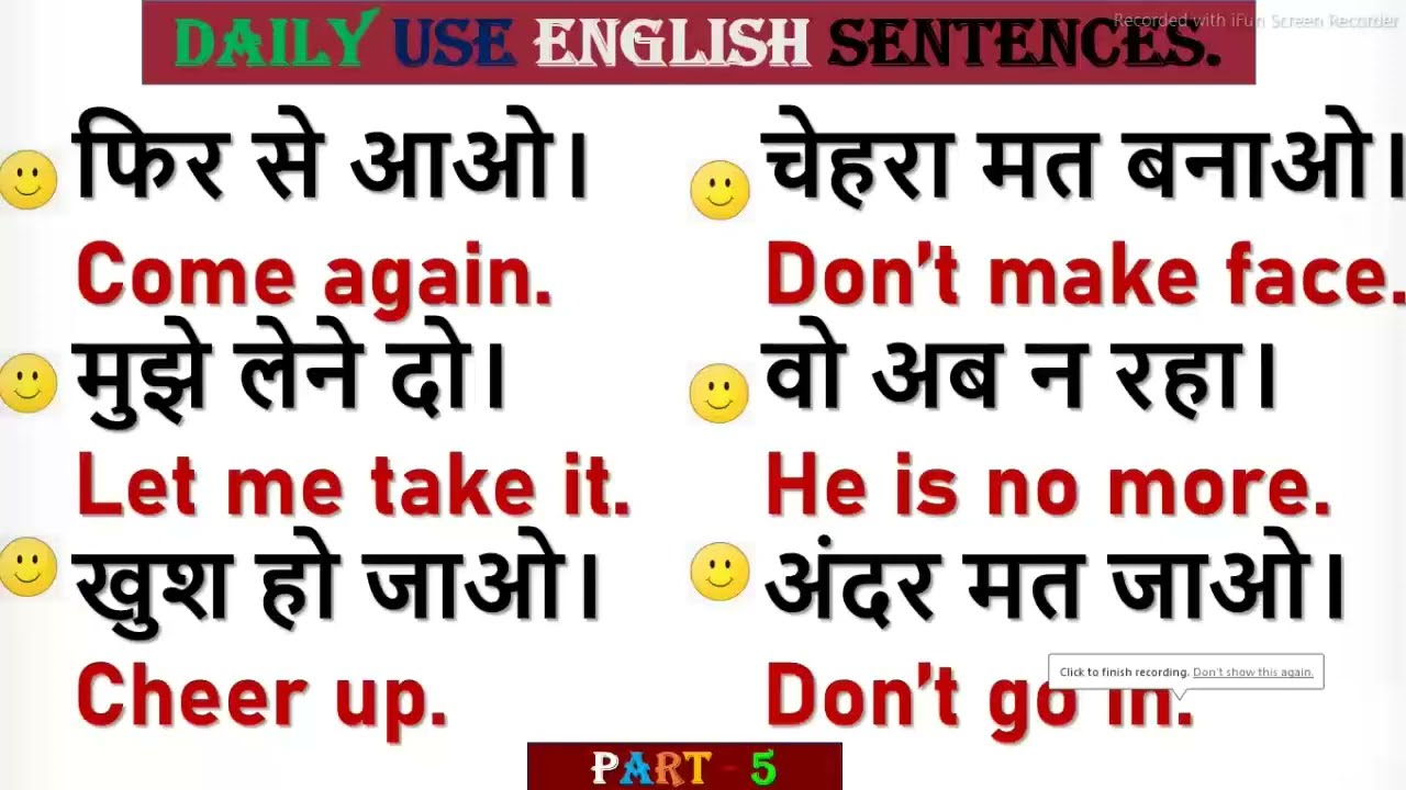 Part 5 Daily Use English Sentences Use In Daily Life English Spoken Part 5 Daily Use English Sentences Use In Daily Life English Spoken