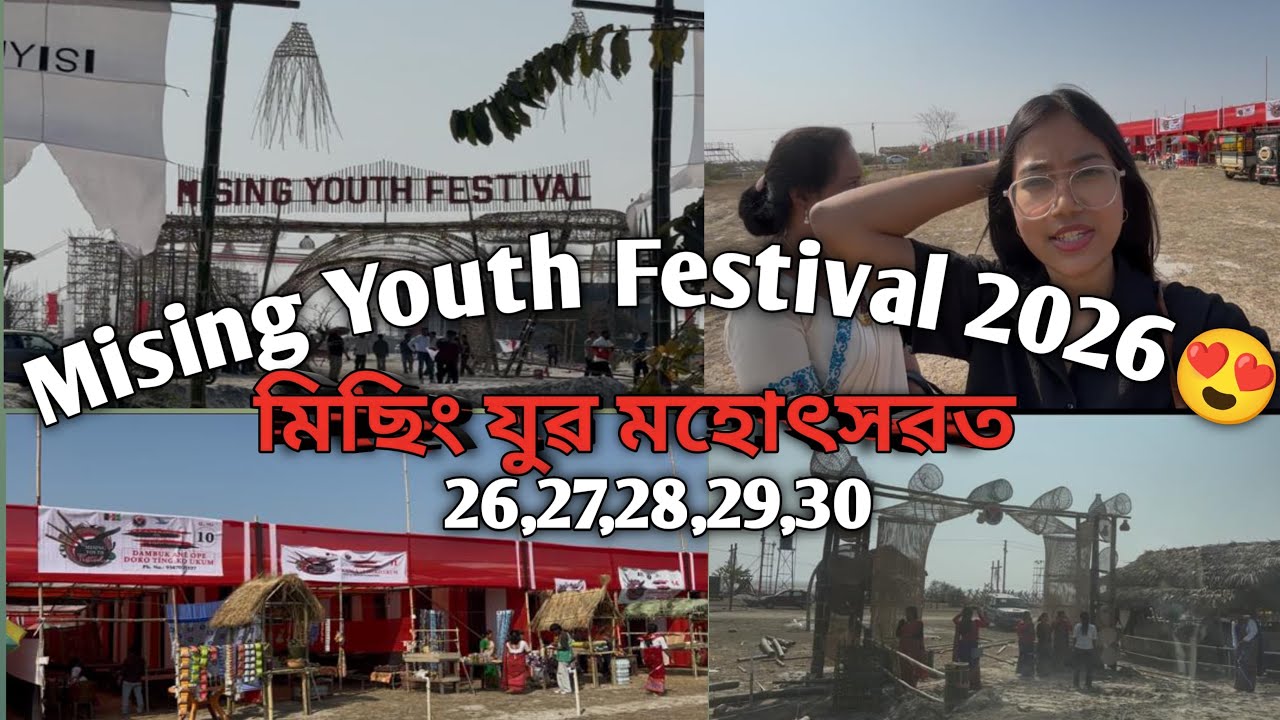 Mising Youth Festival 2026| মিছিং যুৱ মহোৎসৱ| 😍26/27/28/29/30#youtube # ...