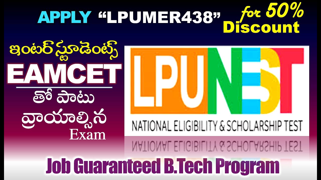 ఇంటర్ స్టూడెంట్స్, eamcet తో పాటు వ్రాయాల్సిన Exam LPUNEST || Job Oriented BTech Program - YouTube