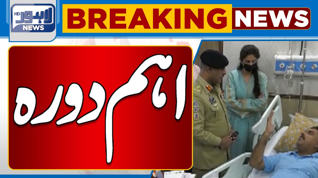 Pak Army Doctors Visit Services Hospital | Lahore News HD - YouTube