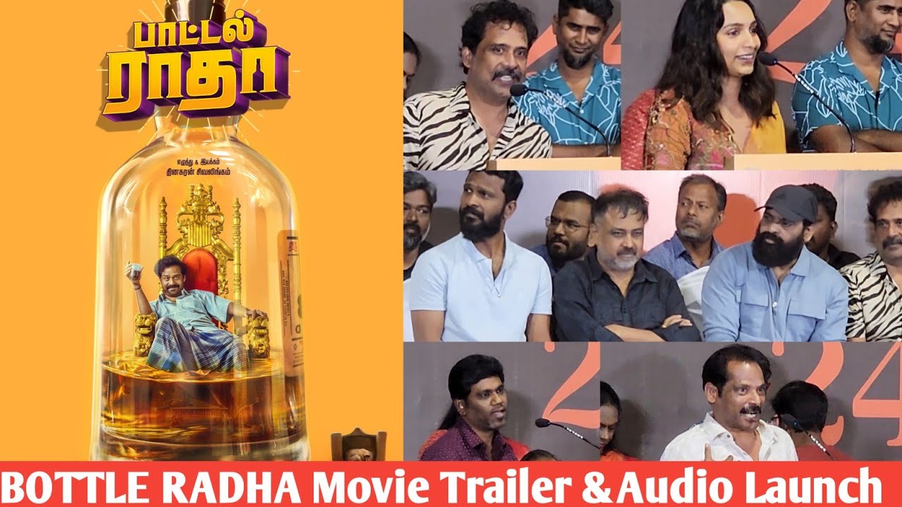 Bottle Radha Movie Trailer &Audio Launch - YouTube