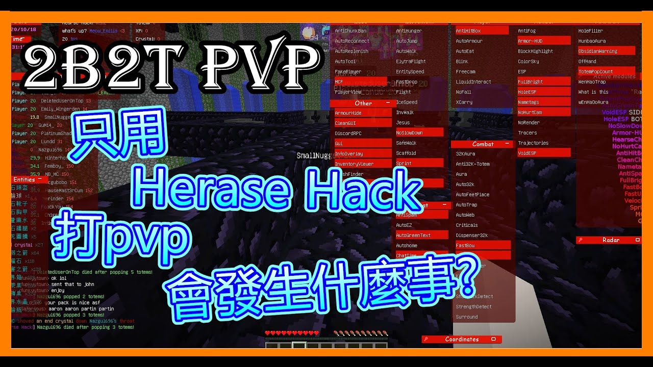 Minecraft 2B2T 只用 Herase Hack 打pvp 會發生什麼事? 【章魚實況】 - YouTube