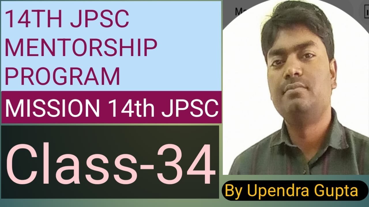 MISSION 70th BPSC by Upendra Gupta - YouTube