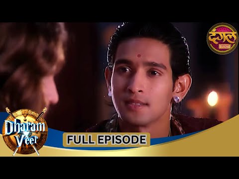 Dharam Veer | Full Episode 39 | Vikrant Massey, Rajat Tokas, Mugdha Chaphekar | Dangal TV Gathaa