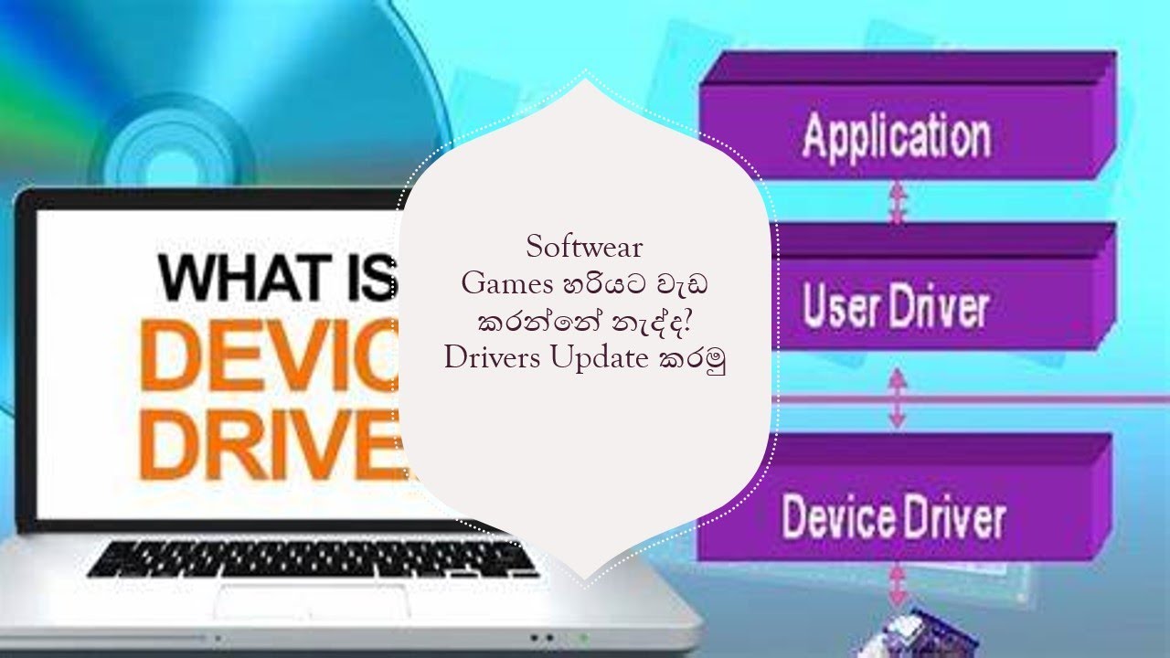 How to update drivers in pc | drivers update in Sinhala| Motherboard ...