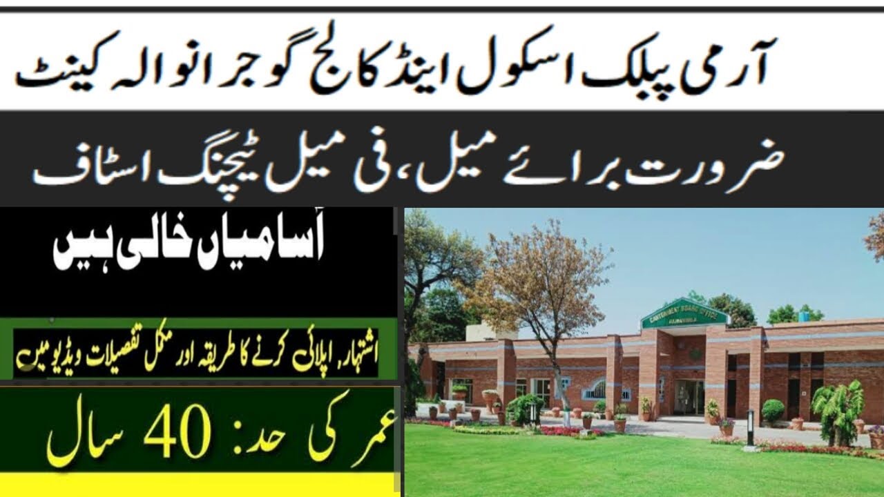 Army Public School for International Studies Teaching Posts Gujranwala 2024 army jobs today ...