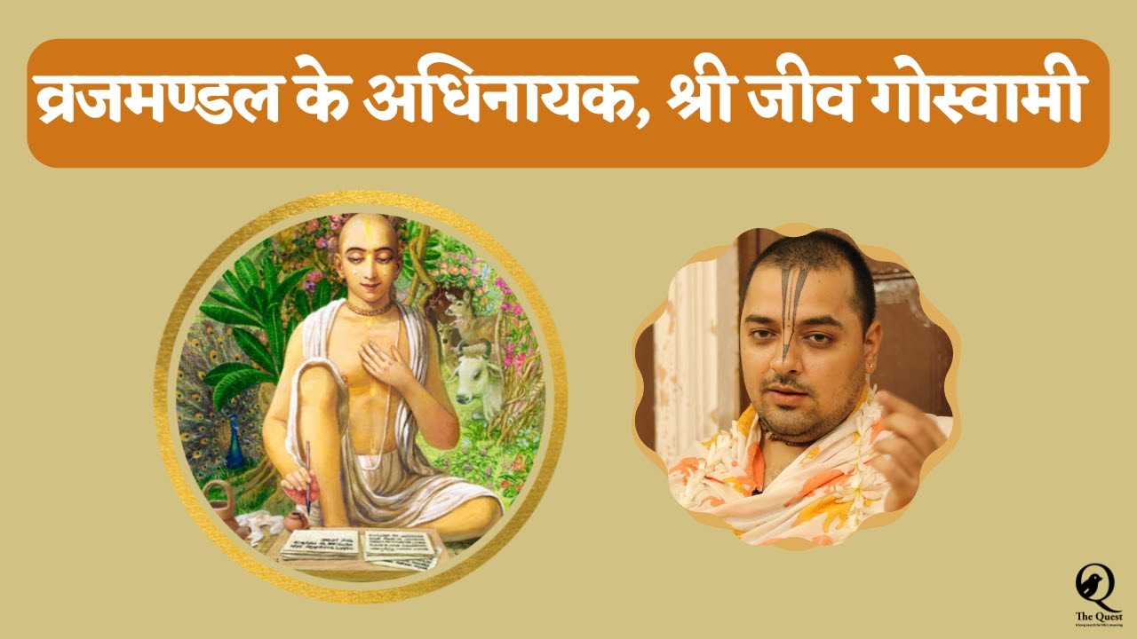 Jiva Goswami _ Philosopher and Saint from the Gaudiya Vaishnava ...