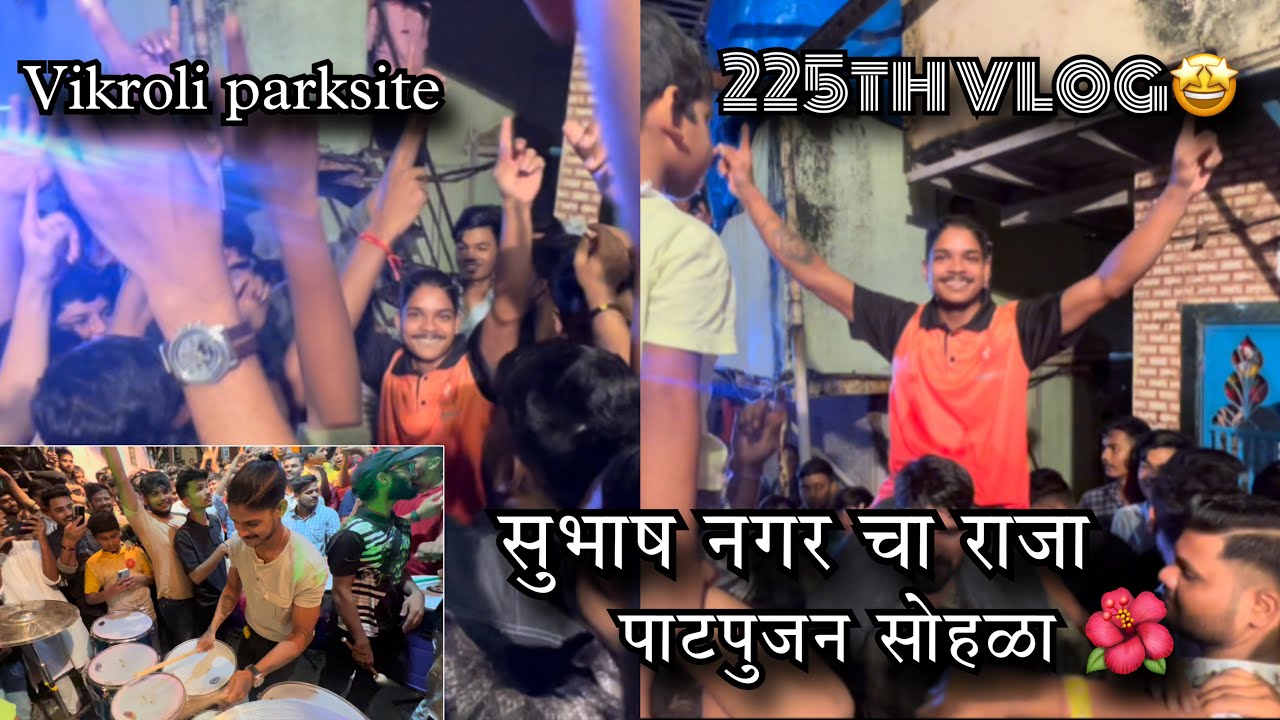 225th VLOG🤩 | Guest appearance | vikroli parksite | subhash nagar cha ...