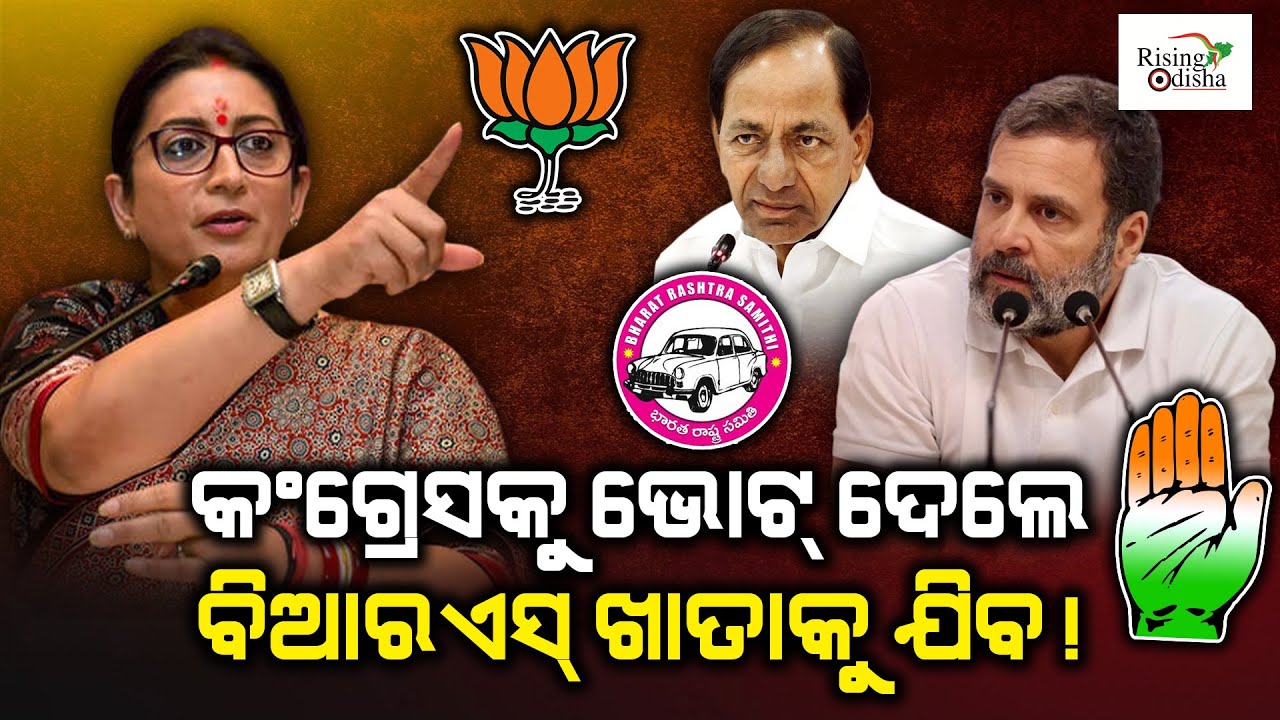 'Vote for Congress is Vote for BRS', Says BJP Leader & Union Min ...