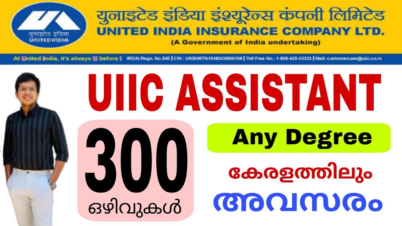 UIIC ASSISTANT RECRUITMENT 2023-24 | UIIC ASSISTANT 2023 MALAYALAM ...