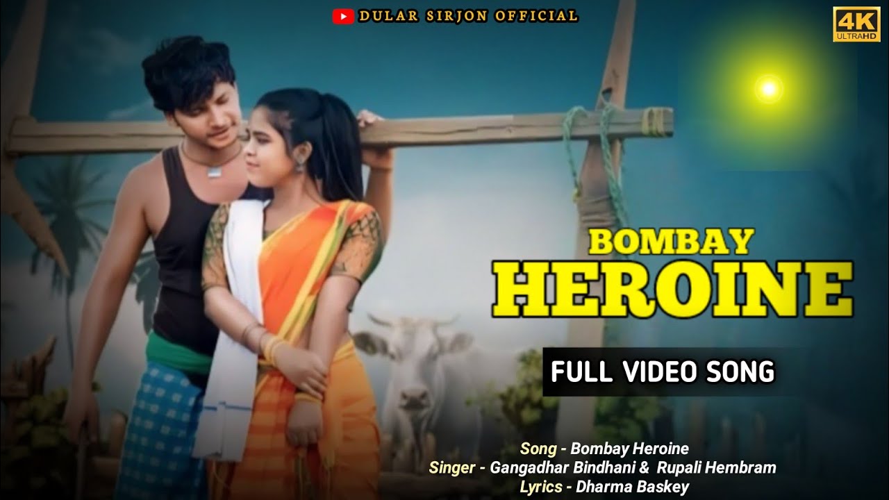 Bombay Heroine // New Santali Full Video Song 2024 // Gangadhar ...