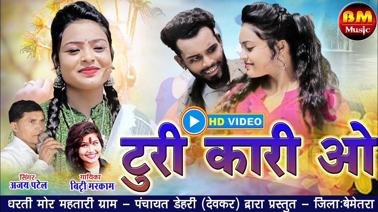 Turi Kari O - टुरी कारी अो | Ajay Patel & Bitty Markam | New Cg Video ...
