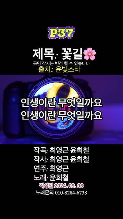 꽃길🌸 P37 - YouTube