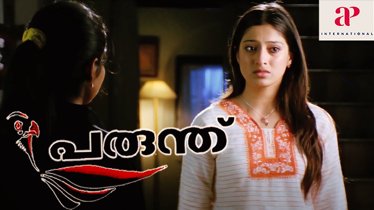 Parunthu 4K Malayalam Movie Scenes | Mammootty Gives Jayasurya a Task ...