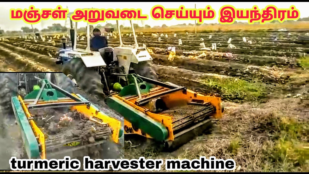 Turmeric harvesting machine | மஞ்சள் அறுவடை செய்யும் இயந்திரம் - YouTube