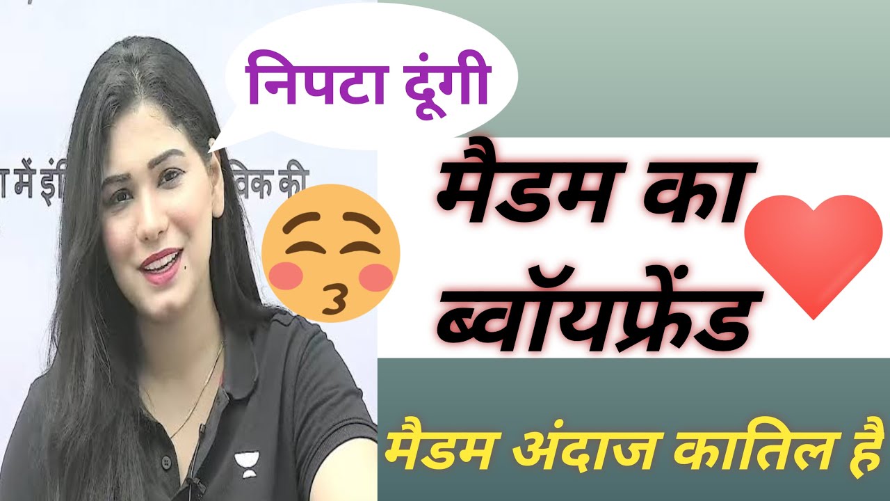 Divya Tripathi mam| divya mam online classes| Divya mam ka boyfriend| Divya Tripathi mam fan ...